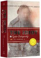 广州图书馆·新书廊·The Idiot